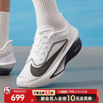 Nike耐克夏季ZOOMFLY6碳板跑鞋公路竞速缓震运动鞋男