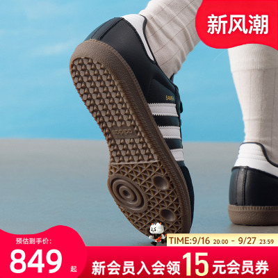 阿迪达斯男鞋女鞋休闲鞋samba低帮板鞋皮革鞋面潮流复古德训鞋子
