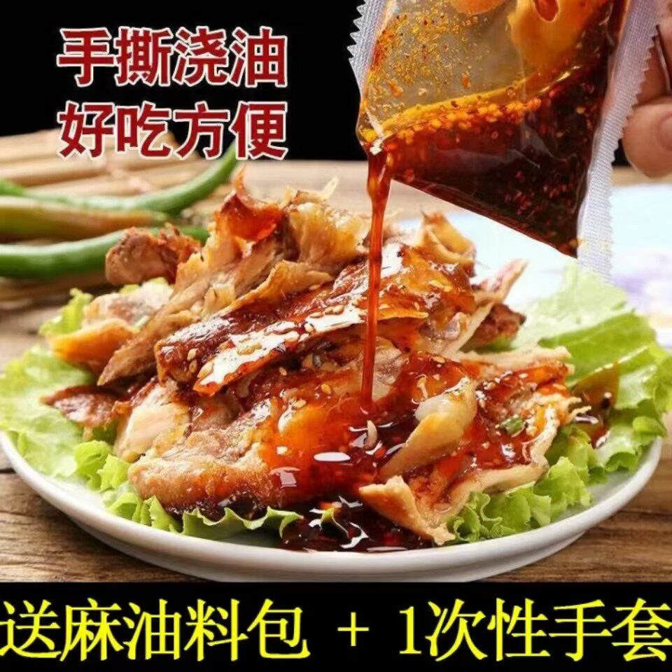 沂蒙山麻油鸡扒鸡500g山东特产手撕烧鸡麻辣咸香熟食开袋即食