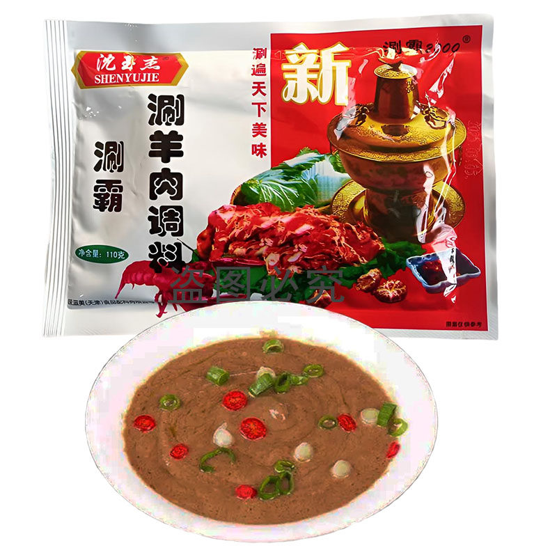 天津沈玉杰涮霸火锅调料佐餐涮锅咸味蘸料不辣袋装开袋即食包邮