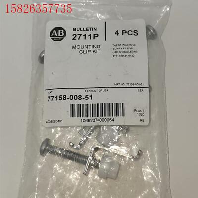 77158-008-51 ,2711P-RP8D 触摸屏卡扣(议价)