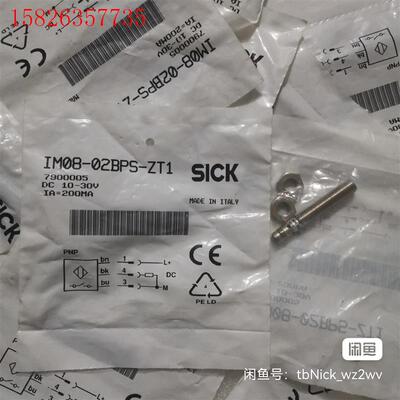 IM08-02PBS-ZT1 7900005 SIC(议价)
