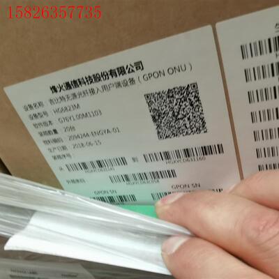 烽火HG6823M,原包装(议价)