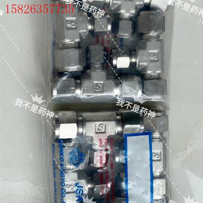 JSK卡套异径三通1/2*1/2*3/8  URT8-8-6(议价)
