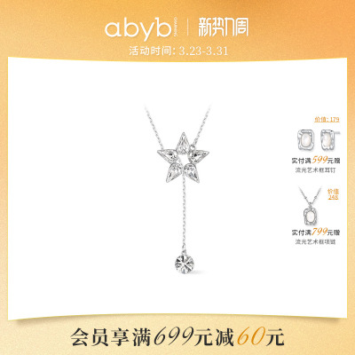 abyb流星雨项链秋冬新款