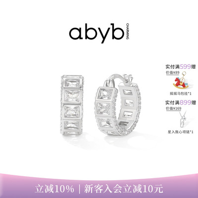 abyb月光回廊耳圈几何高级耳环