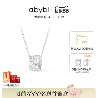 abyb蝴蝶万花筒项链高级感锁骨链