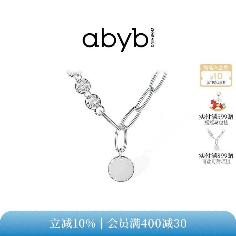 abyb 项链可盐可甜颈链锁骨链美式欧美嘻哈情侣配饰卫衣链送男友