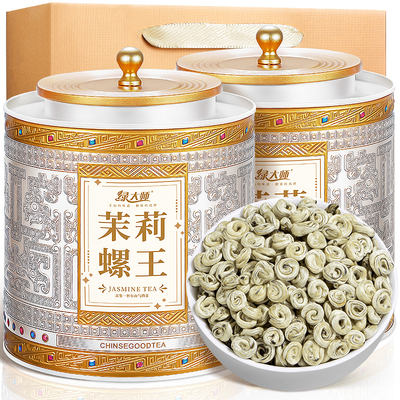 2025-特级茉莉花茶玉螺王-浓香型