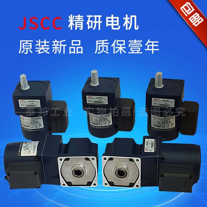 JSCC精研电机40W 90YS40GY22 90GK3H 90GM10 90GK50RC 90YS40GV22_虎窝淘