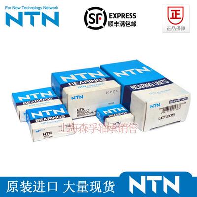 NTN进口轴承6200 6201 6202 6203 6204 6205 6206Z LB LU ZZCM