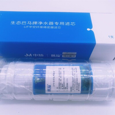 中脉直饮巴马泉高磁颐芯净水器滤芯升级版水机华PP棉活性炭zmbj03