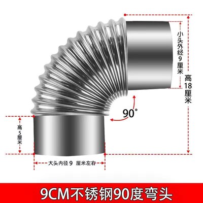 排烟管直径5cm 6cm 7cm 8cm 9cm 10cm 11cm12cm不锈钢排烟管弯头