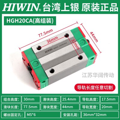 HIWIN台湾上银直线导轨滑块滑轨线轨HGH/HGW15/20/25/30/35/45/55