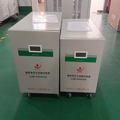 JJW单相精密净化交流稳压器正弦大功率测试电子精密仪器