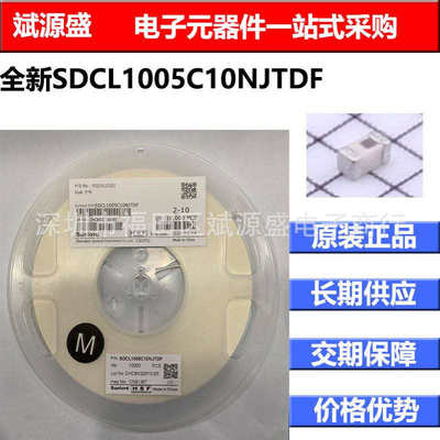 全新SDCL1005C10NJTDF 贴片电感0402滤波