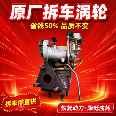 猎豹CS101.5T涡轮增压器CS91.5T三菱4G63猎豹2.0T 陆风X7 X8 2.0T
