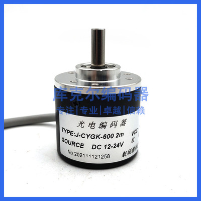 J-CYGK-600 2m自动化设备光电编码器ROTARY ENCODER