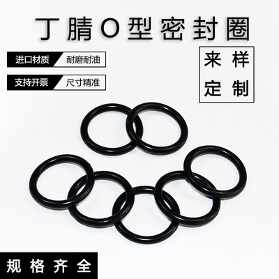 优质美标O型圈耐油丁腈橡胶密封