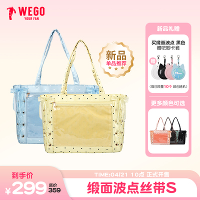WEGO丝带痛包S/L缎面波点单肩包