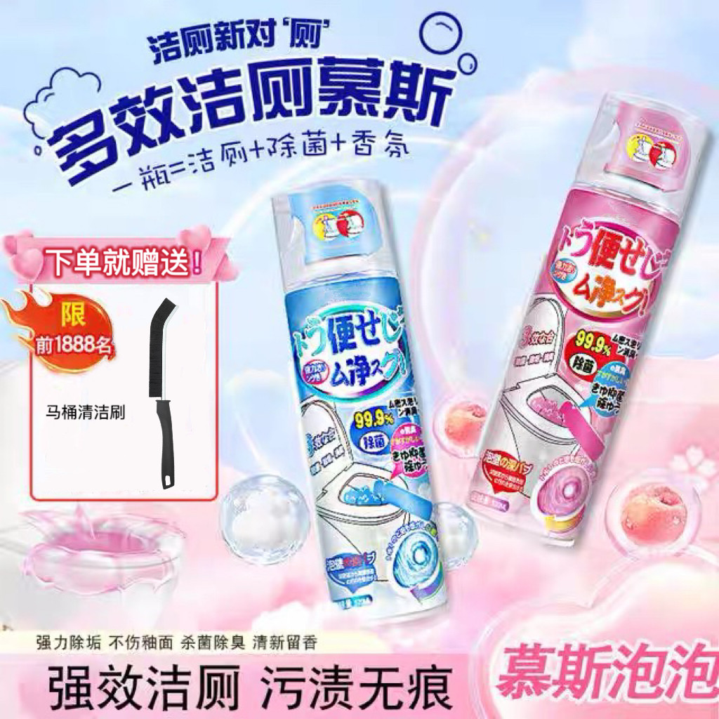 强力泡沫洁厕灵马桶厕所清洁剂除臭去异味留香去污去黄除垢洁厕液