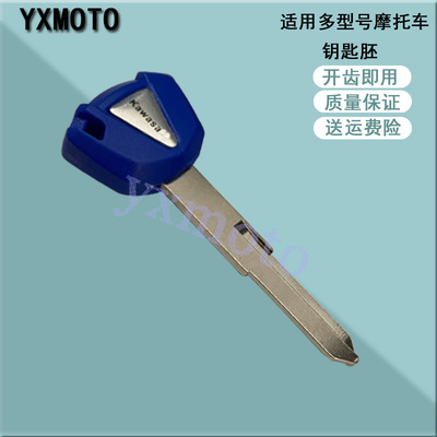 Z400 ZRX1200 ZXR250 ZX-6R/7R/9R/10R/12R/14R钥匙胚 可装芯片