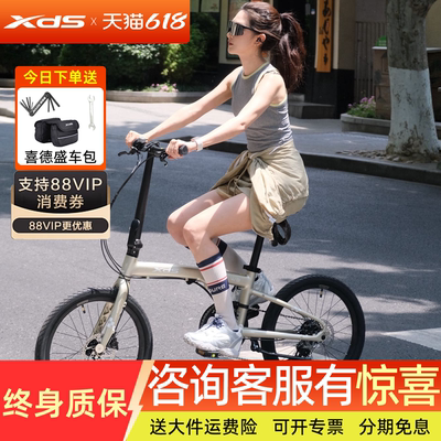 XDS喜德盛W5折叠自行车20寸油刹