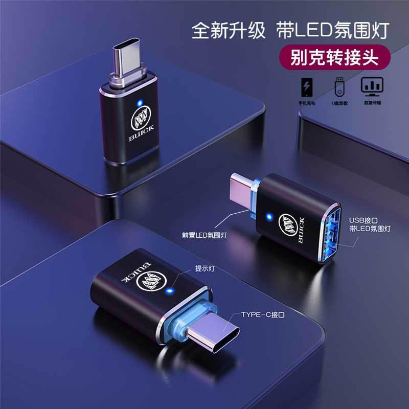 专用别克新君越GL8昂科威S车载Typec转USB充电转换器数据线转接头_虎窝淘