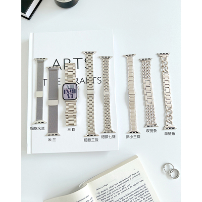 新款星光色系列不锈钢金属适用iwatch10苹果表带applewatch9876SE