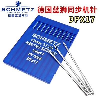 德国蓝狮DPX17机针同步车花样机