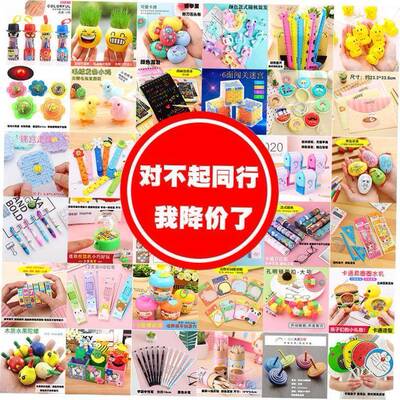 Class small gifts stationery prizes birthday opening gift
