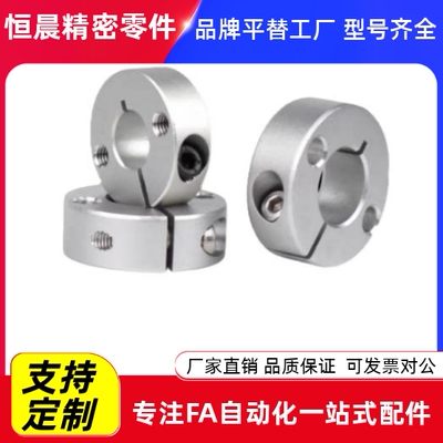 铝合金固定环SCSM PSCSM SSCSM W-D8/10/12/15/16/18/20/30/35/40