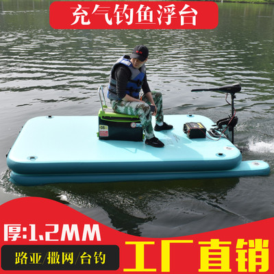 便携钓鱼船充气平台浮排水