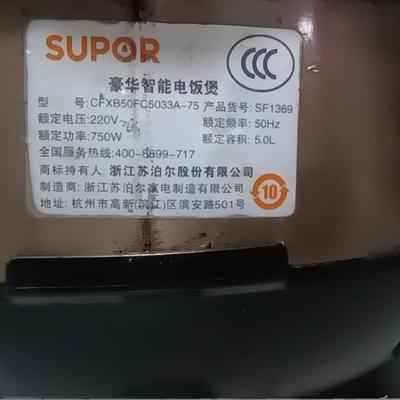 苏泊尔电饭煲CFXB40FC5033A-75