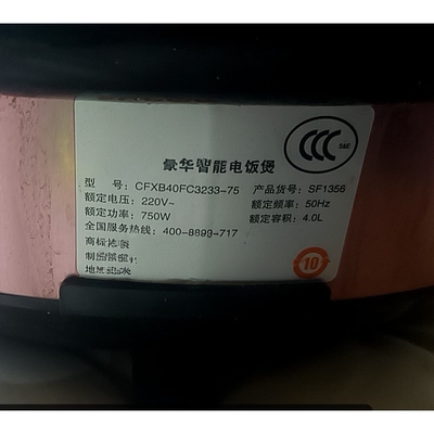 适配电饭煲CFXB40FC3233-75