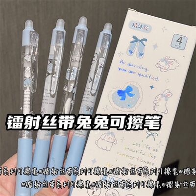 镭射兔兔按动顺滑蓝中性笔