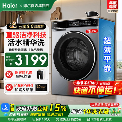Haier/海尔 XQG100-BLDE582HU1
