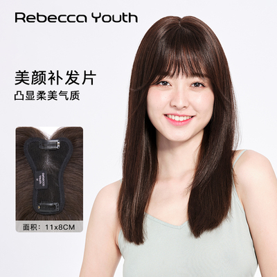 RebeccaYouth高颅顶增发量遮白发