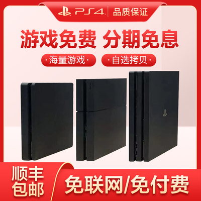 原装二手索尼PS4国行11/12/Slim/Pro折腾数字版11.0家用游戏主机