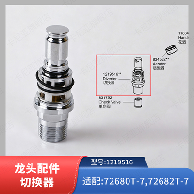 科勒原装正品配件艾丽维挂墙式双花洒淋浴柱切换器组件适配72680