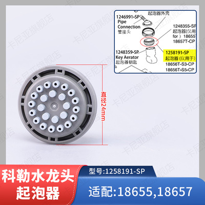 科勒冷热水感应龙头起泡器