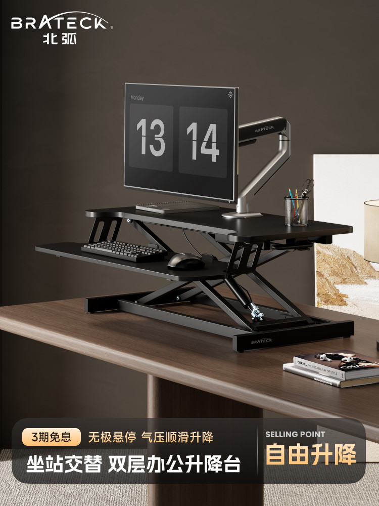 North Arc Standing Workbench Desktop Small Lifting Table Height ...