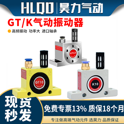 涡轮振动器气动振荡器