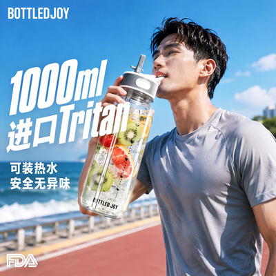 BOTTLEDJOY夏天用的水杯大容量男女带吸管的杯子1L简便塑料吨吨桶