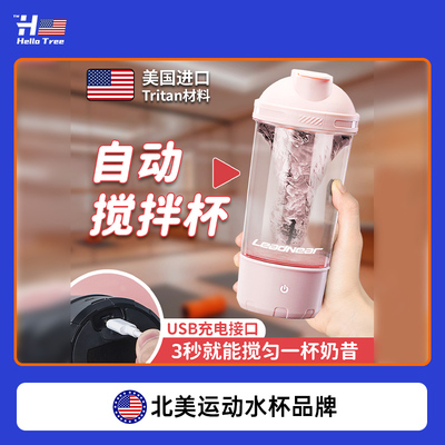 【高级感智能】食品级冲奶咖啡杯