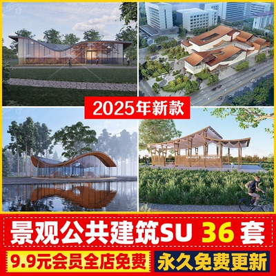 景观公共建筑公园景区小型驿站游客中心公建SU模型CAD施工图文本