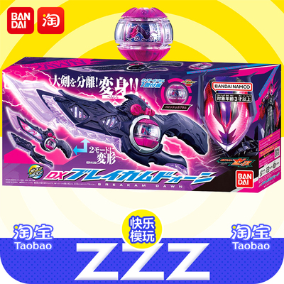 万代假面骑士zzz三骑驱动器变身器武器双刀流梦胶囊正版玩具礼物