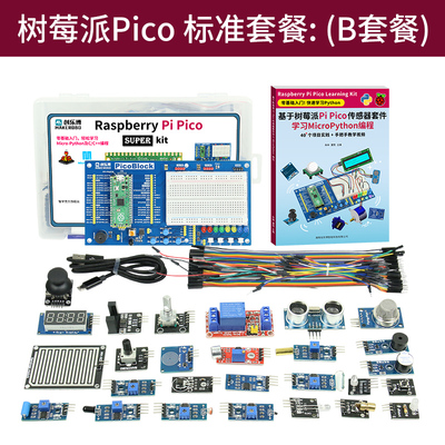 树莓派pico 2 2w  开发板RP2040芯片   双核 raspberry pi RP2350