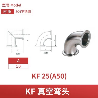 304不锈钢KF快装高真空三通四通KF16  KF25 KF40三通变径真空弯头