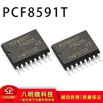 PCF8591T PCF8591 SOP-16 贴片 8位AD/DA 转换器 IC芯片 原装正品